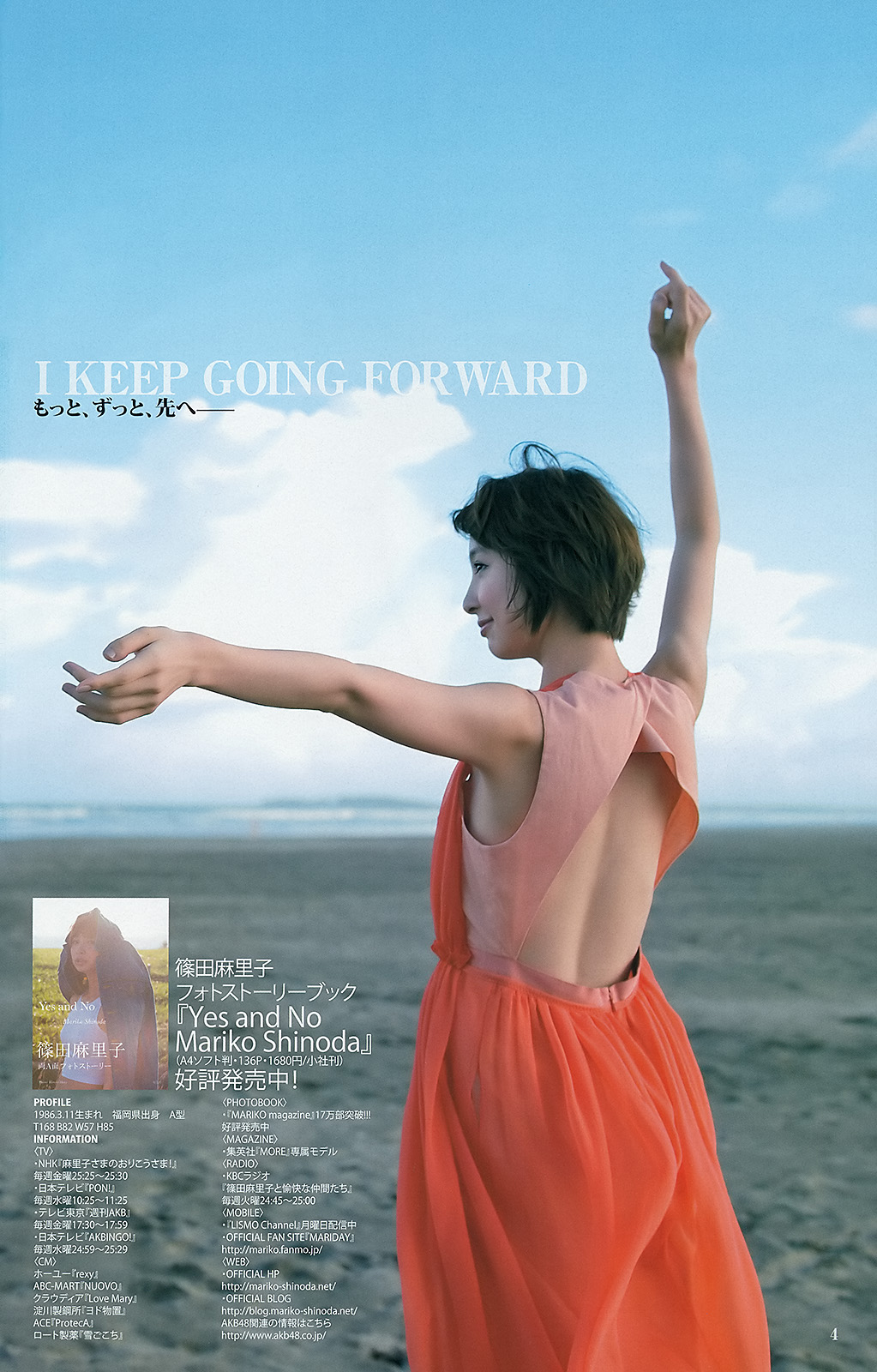 Nao Kanzaki and a few friends: Mariko Shinoda: Young Jump #53 scans and new Love Mary pics