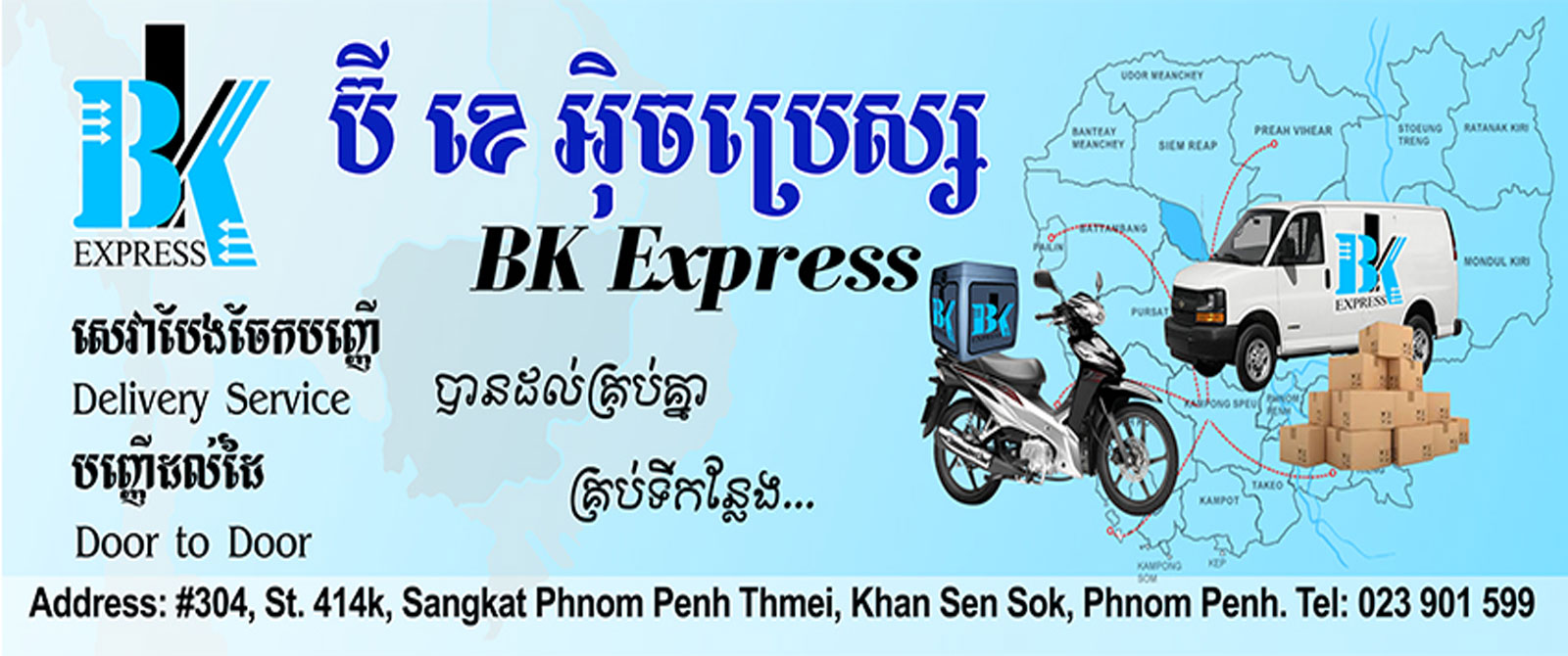 BK Express