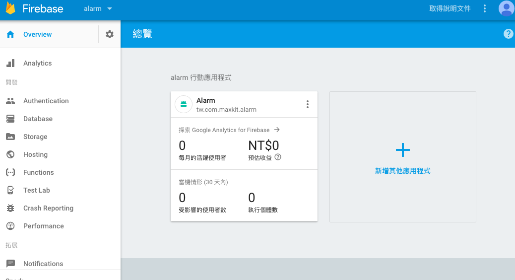 Maxkit: Firebase Cloud Messaging FCM Maxkit: Firebase Cloud Messaging FCM