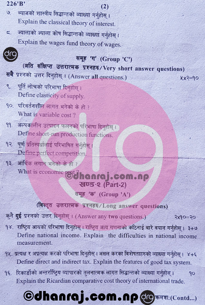 Economics New Course Class 12 Question Paper 2076 2019 Sub economics-new-course-class-12-question-paper-2076-2019-sub