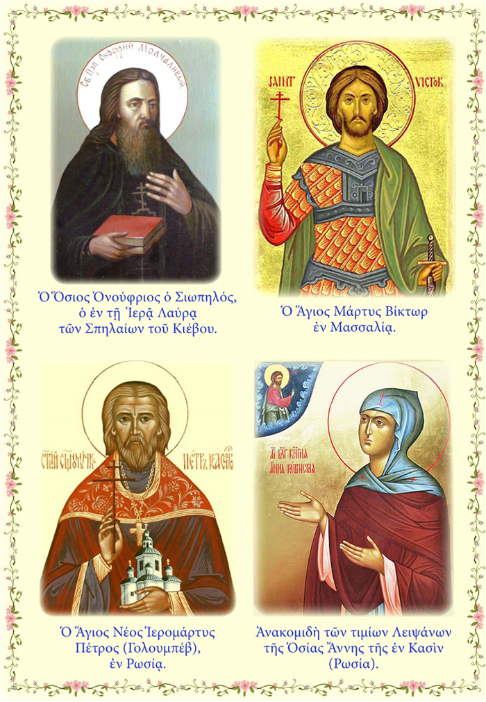 ΑΓΙΟΓΡΑΦΙΑ-ΜΕΛΕΤΕΣ