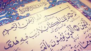 Tuhfat Al Atfal: August 2020