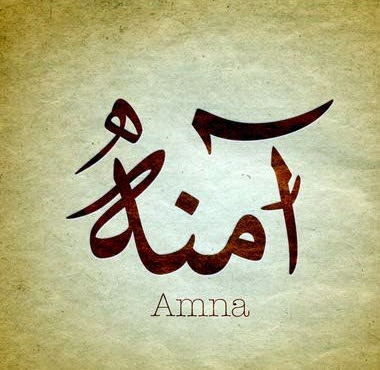 70+ New Stylish Amna Name Dp Pic Collection for Fb n Whatsapp ...