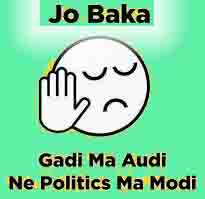 TOP 45 jo baka Status - Latest Jokes And Status Quotes