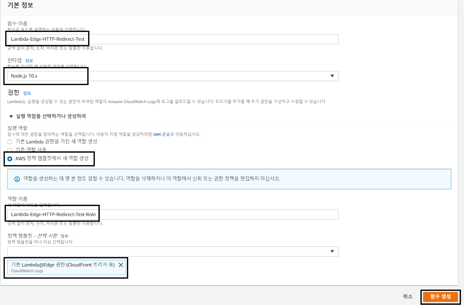 AWS Lambda@Edge 를 활용한 HTTP Redirection AWS Lambda@Edge 를 활용한 HTTP Redirection