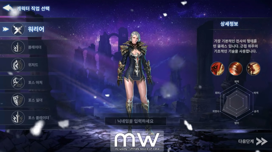 Cabal Mobile Updates: Game UI / Interface