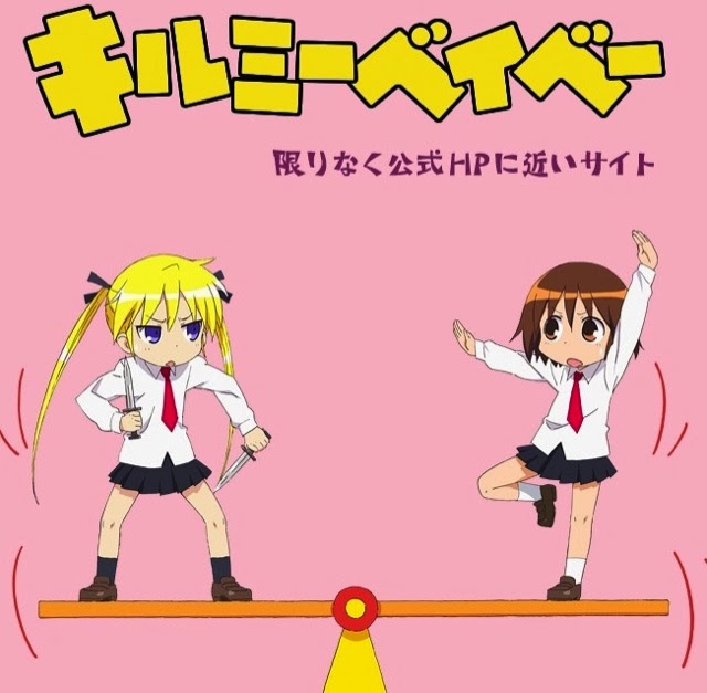 Anime selection: Kill me baby