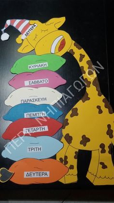 "ΠΕΡΙ... ΝΗΠΙΑΓΩΓΩΝ" : Αυγούστου 2018