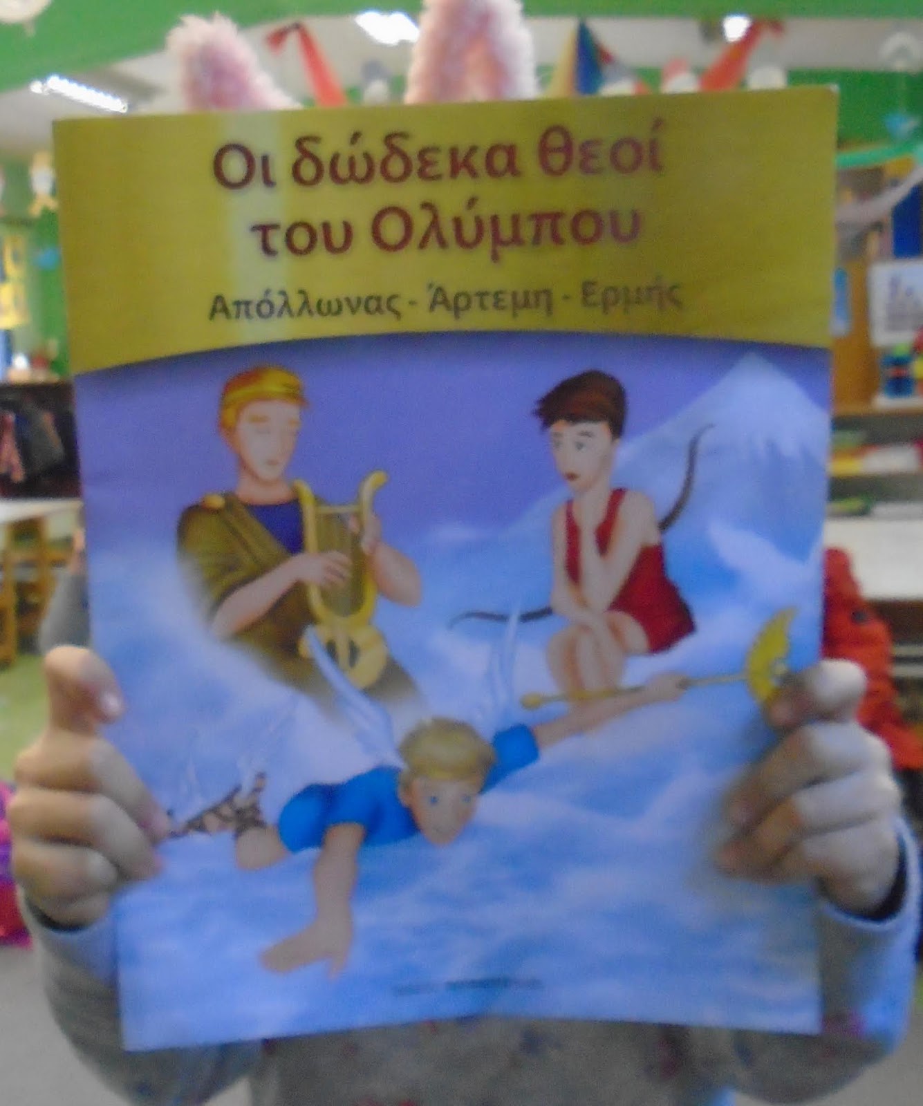 5 ΝΗΠΙΑΓΩΓΕΙΟ ΚΑΛΑΜΑΤΑΣ : ΔΡΑΣΤΗΡΙΟΤΗΤΕΣ ΚΑΙ ΚΑΤΑΣΚΕΥΕΣ ΓΙΑ ΤΗΝ ΘΕΑ ...