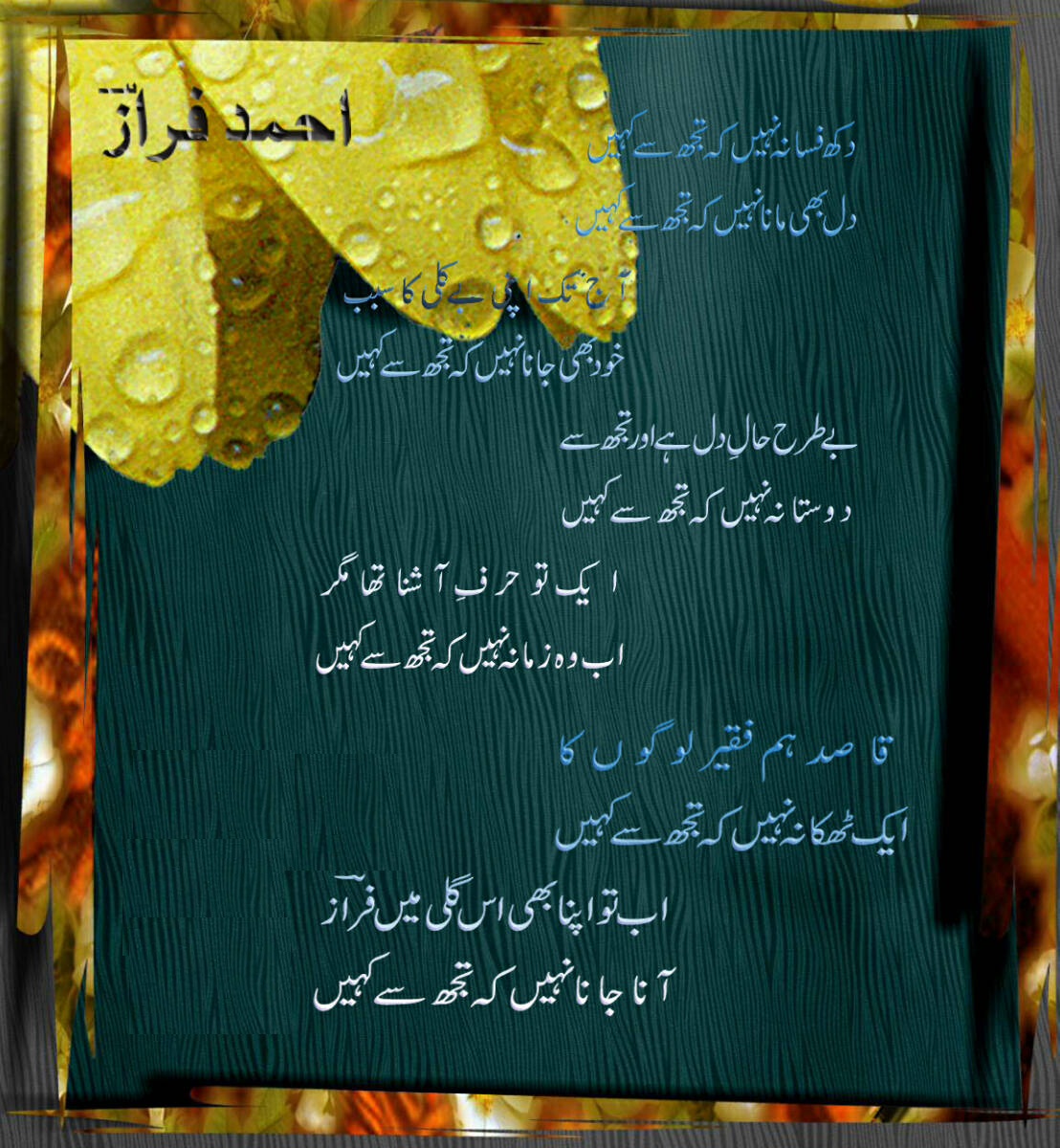 The Best of Ahmed Faraz Latest Collection of Urdu Poetry