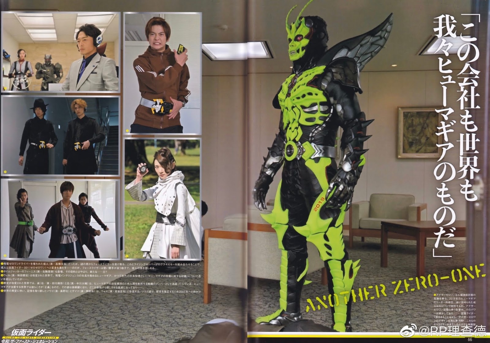 Kamen Rider Reiwa The First Generation - New Magazine Scans Featuring Kamen Rider Type 1 ...