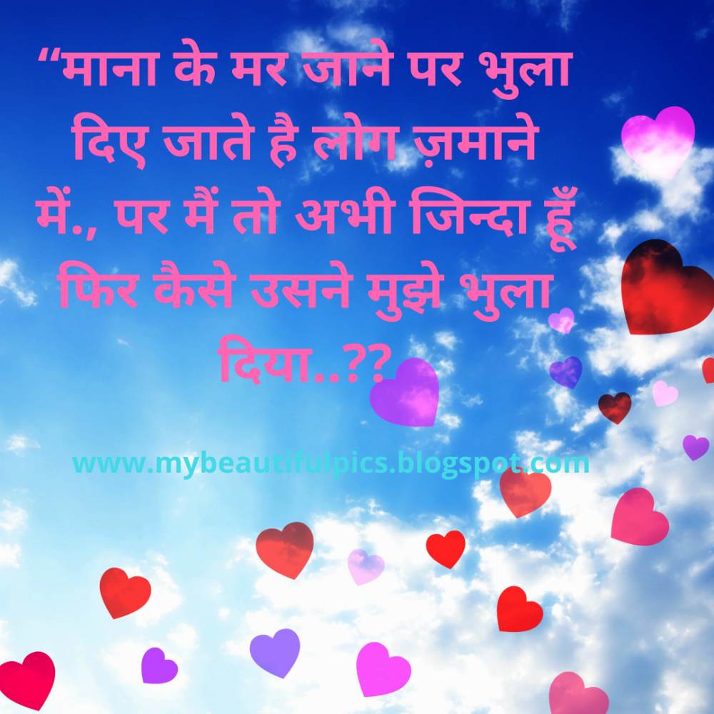 Love shayari images pics photos with Hindi shayari free HD download