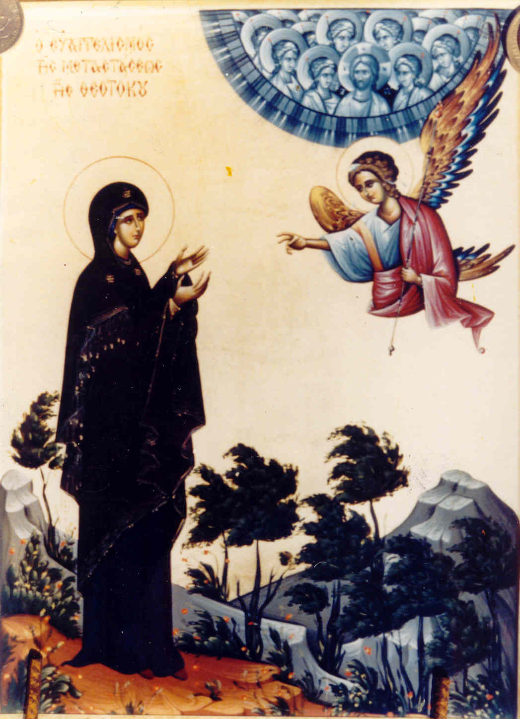 ORTHODOX CHRISTIANITY THEN AND NOW: Synaxarion of the Annunciation of ... ORTHODOX CHRISTIANITY THEN AND NOW: Synaxarion of the Annunciation of ...