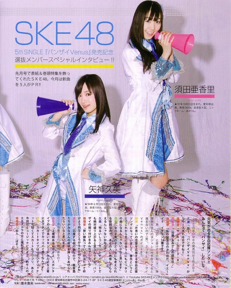 SKE48 y NMB48 en BOMB! Magazine