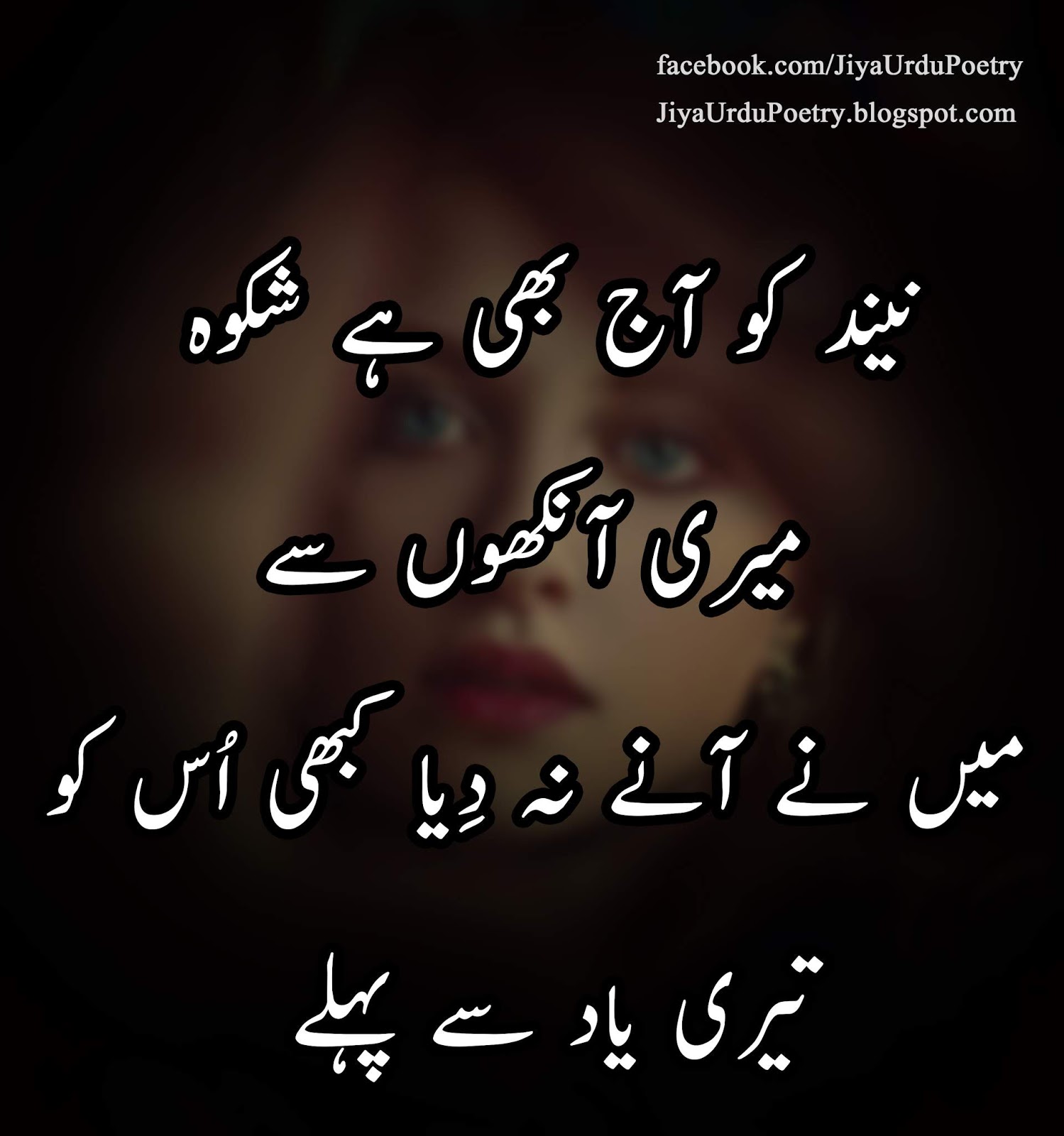 Urdu Sad Poetry Pictures Images Series 16 urdu-sad-poetry-pictures-images-series-16