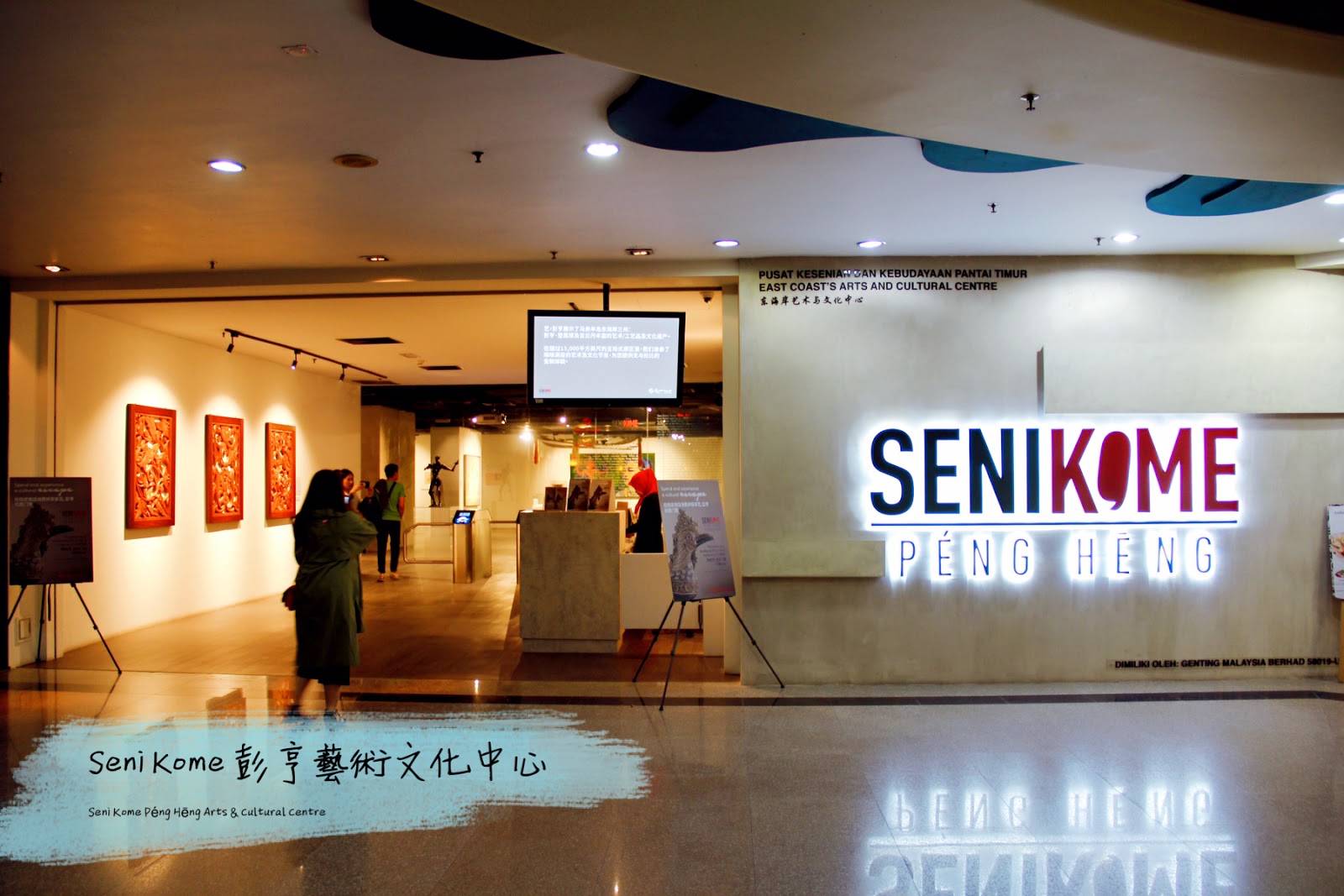 【游览】在高原上体验文化与艺术之美 • SeniKome Péng Hēng东海岸艺术文化中心