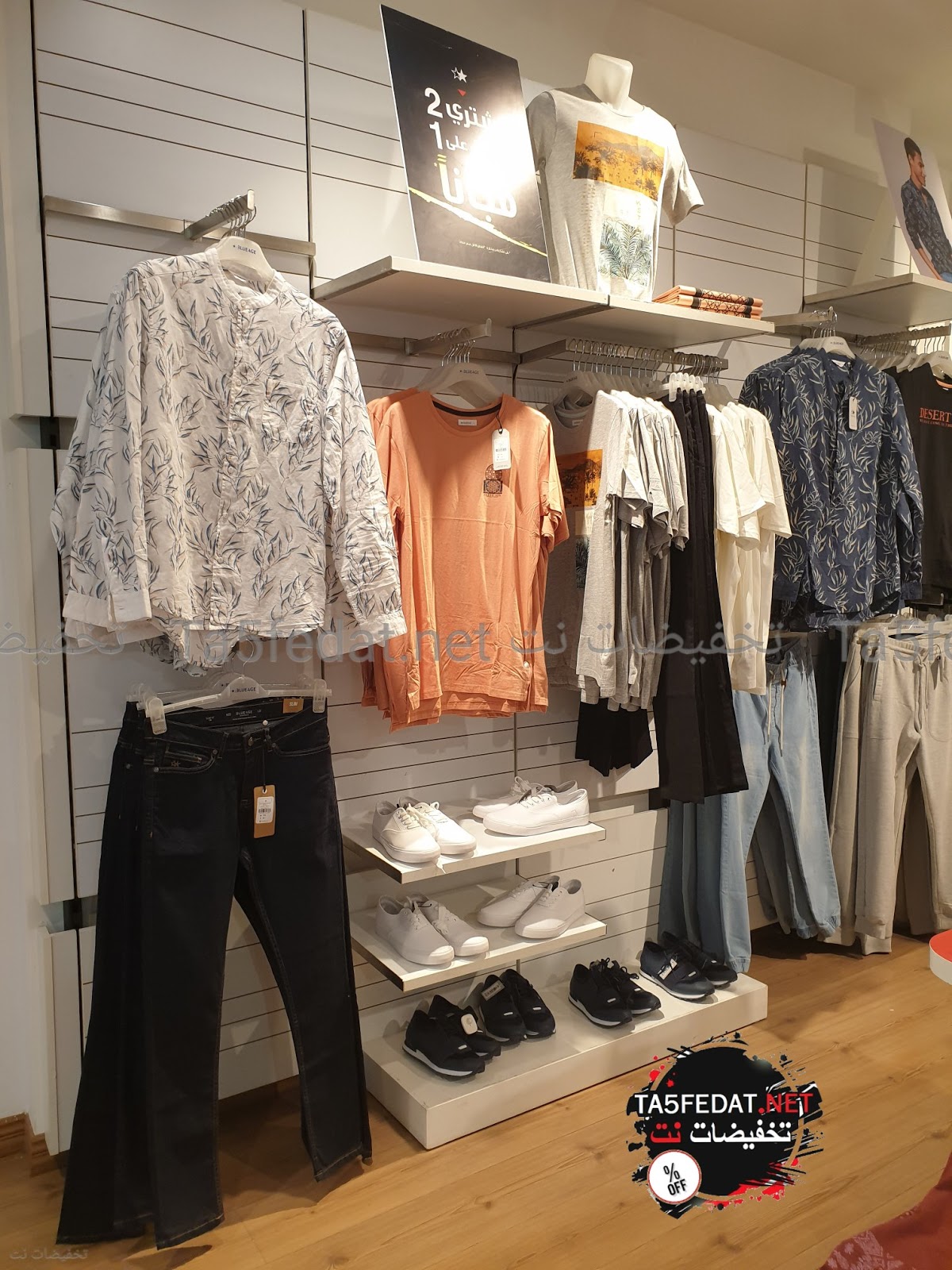 عروض و تخفيضات بلو ايج Blue age للملابس الرجالية و النسائية