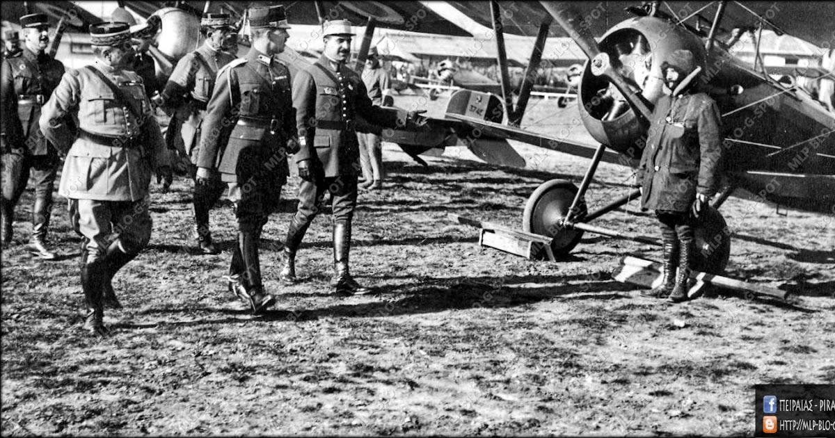 MLP Blo-G-Spot: ΑΕΡΟΦΩΤΟΓΡΑΦΙΕΣ ΤΟΥ ΠΕΙΡΑΙΑ [1917-1918]