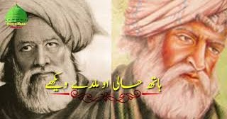 Baba Bulleh Shah Poetry