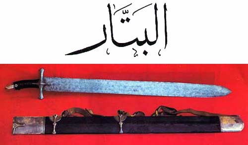 TOP AMAIZING ISLAMIC DESKTOP WALLPAPERS: Swords of Prophet Muhammad (PBUH)