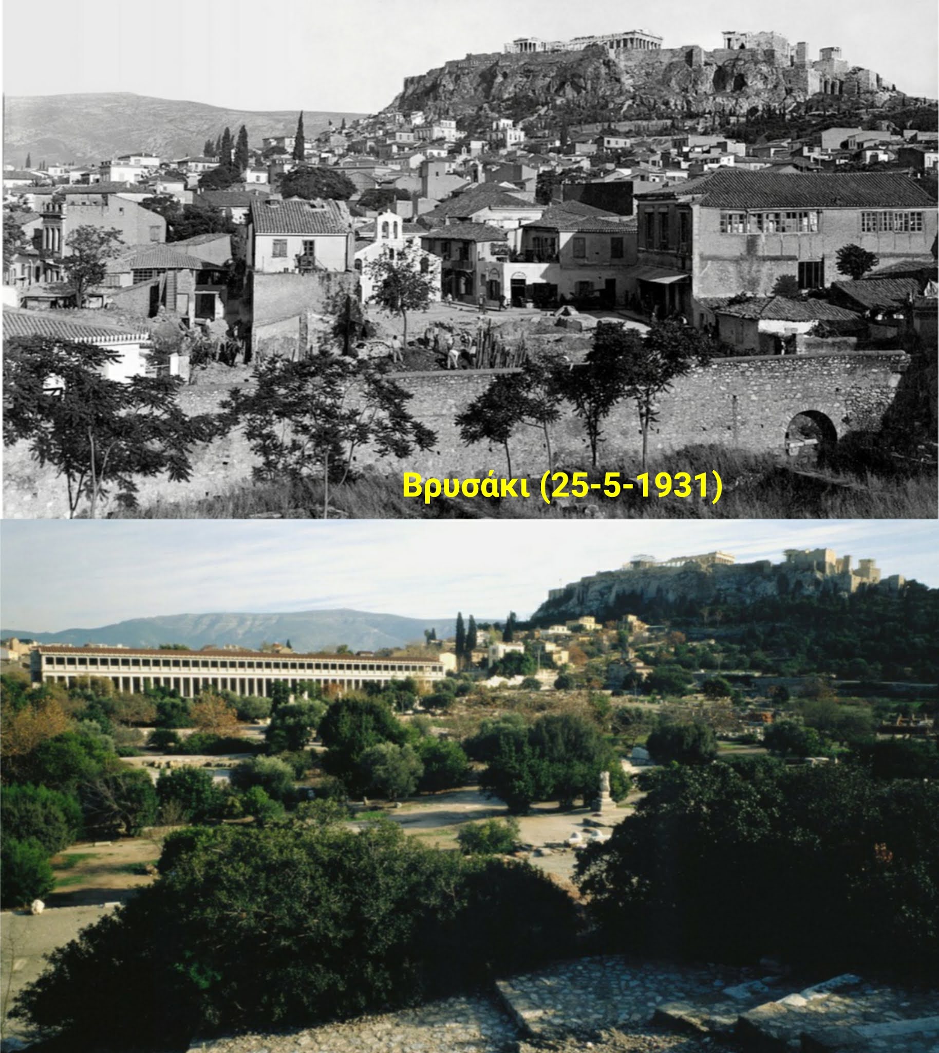 Ἡ συνοικία ΒΡΥΣΑΚΙ, κτισμένη πάνω στὴν Ἀρχαια Ἀγορά, ἀνασκάφτηκε. Νὰ ...