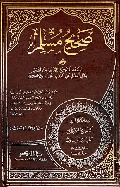 Fazail E Ahle Bait E Mustafa صلى الله عليه وسلم - Sunni Hanfi Organization