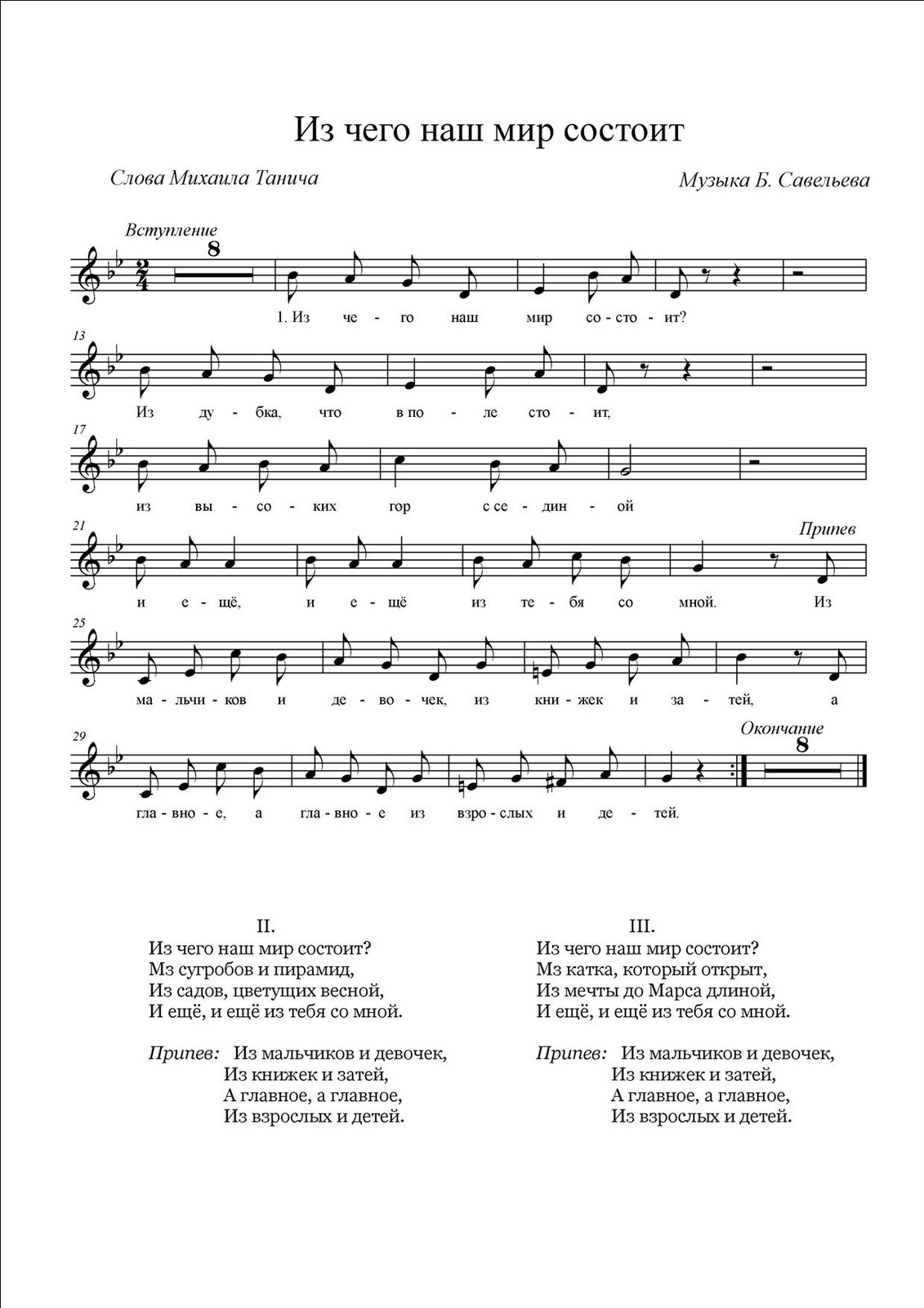 Музыка: /НОТНАЯ ТЕТРАДЬ