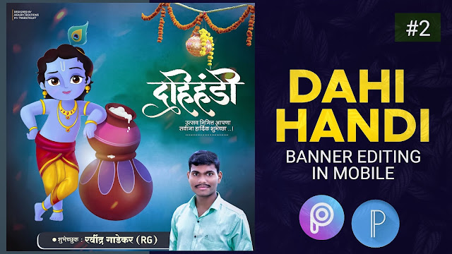 Dahi Handi Banner Editing | Dahi Handi Banner Editing In PicsArt | dahi ...