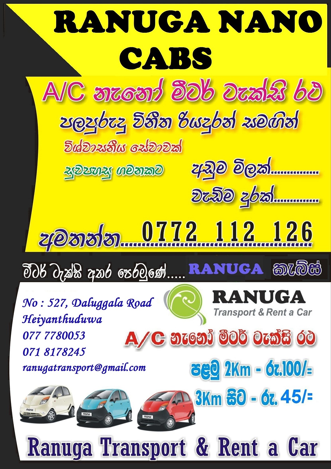 RANUGA Nano Cabs - Sri lanka: RANUGA Nano Cabs