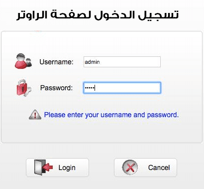 شرح تفصيلى بالصور لكيفية تغيير باسورد واي فاي راوتر TE Data | عالم كورة