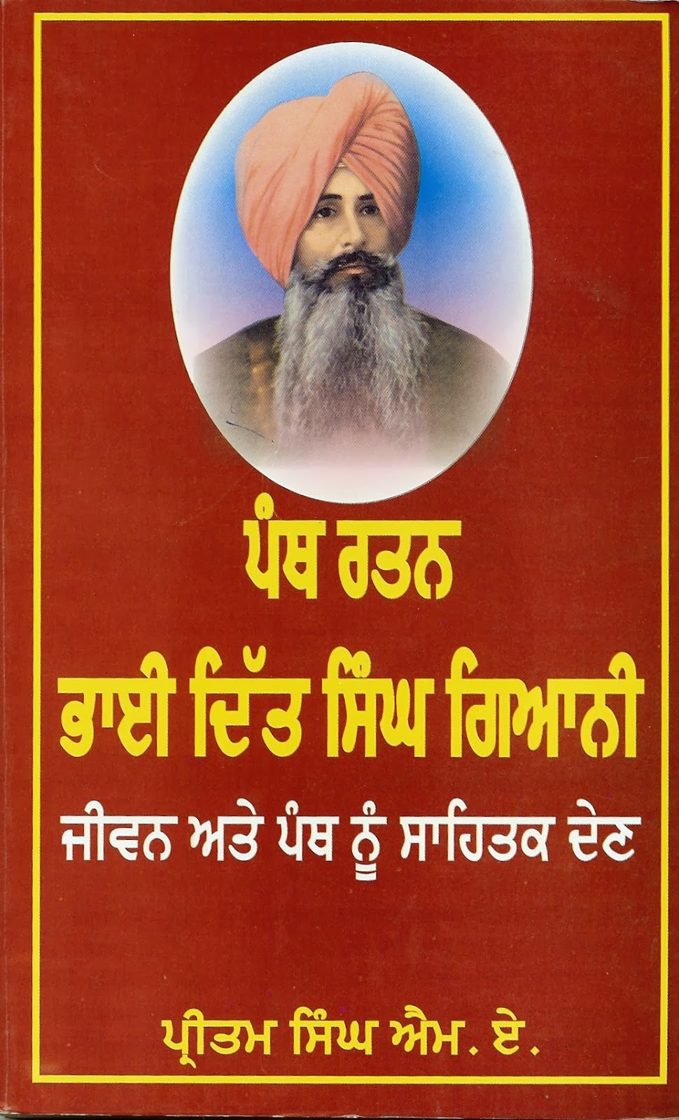 Diplomatic Musings: Bhai Ditt Singh Gyani - the Poet-Polemicist and ...