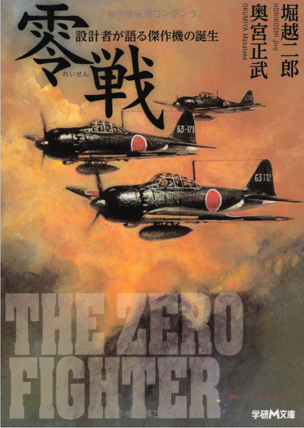 Full Frame: The Wind Rises : Jiro, Zero And Contrails 風立ちぬ : 堀越二郎 . 零戦 ...