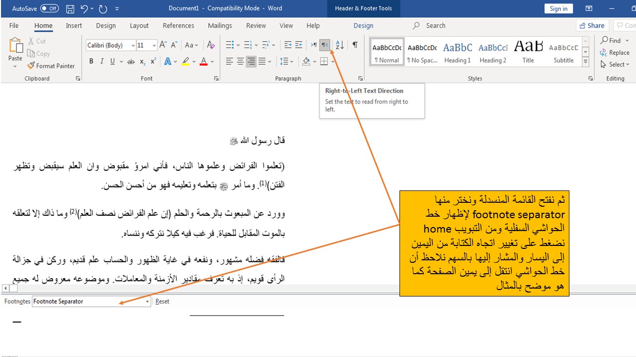 تغيير اتجاه الحواشي السفلية footnote وتغيير اتجاه خط الحاشية separator ...