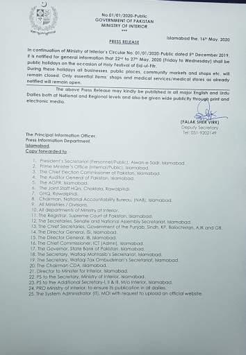 Eid Leave 2020 - Eid Leave Notification 2020 - Eid Ul Fitar Public ...