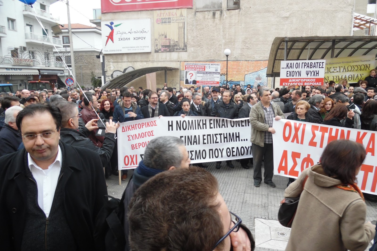 AMMOSIMATHIA BLOG: ΟΛΟΙ ΜΑΖΙ ΣΗΜΕΡΑ ΣΤΗΝ ΒΕΡΟΙΑ!! ΓΡΑΒΑΤΕΣ ΤΑΓΕΡ ...