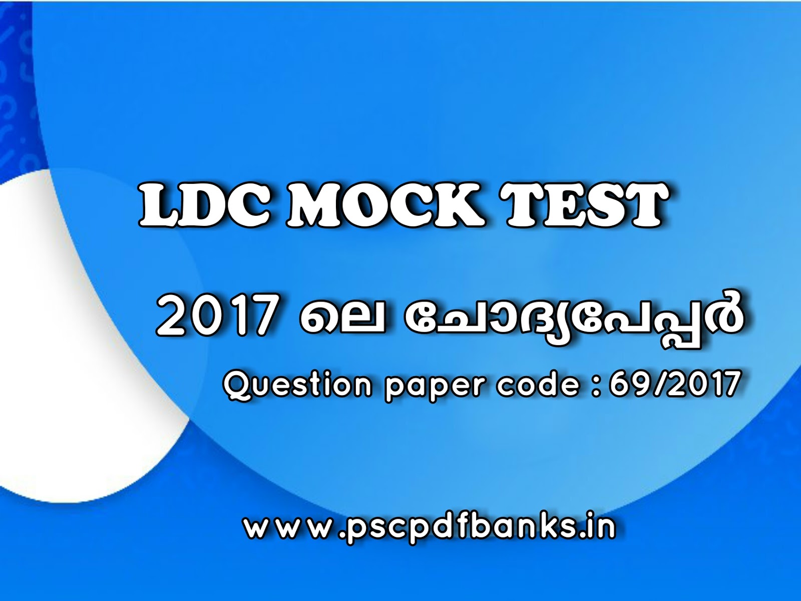 GENERAL KNOWLEDGE QUIZ PSC PDF BANK general-knowledge-quiz-psc-pdf-bank