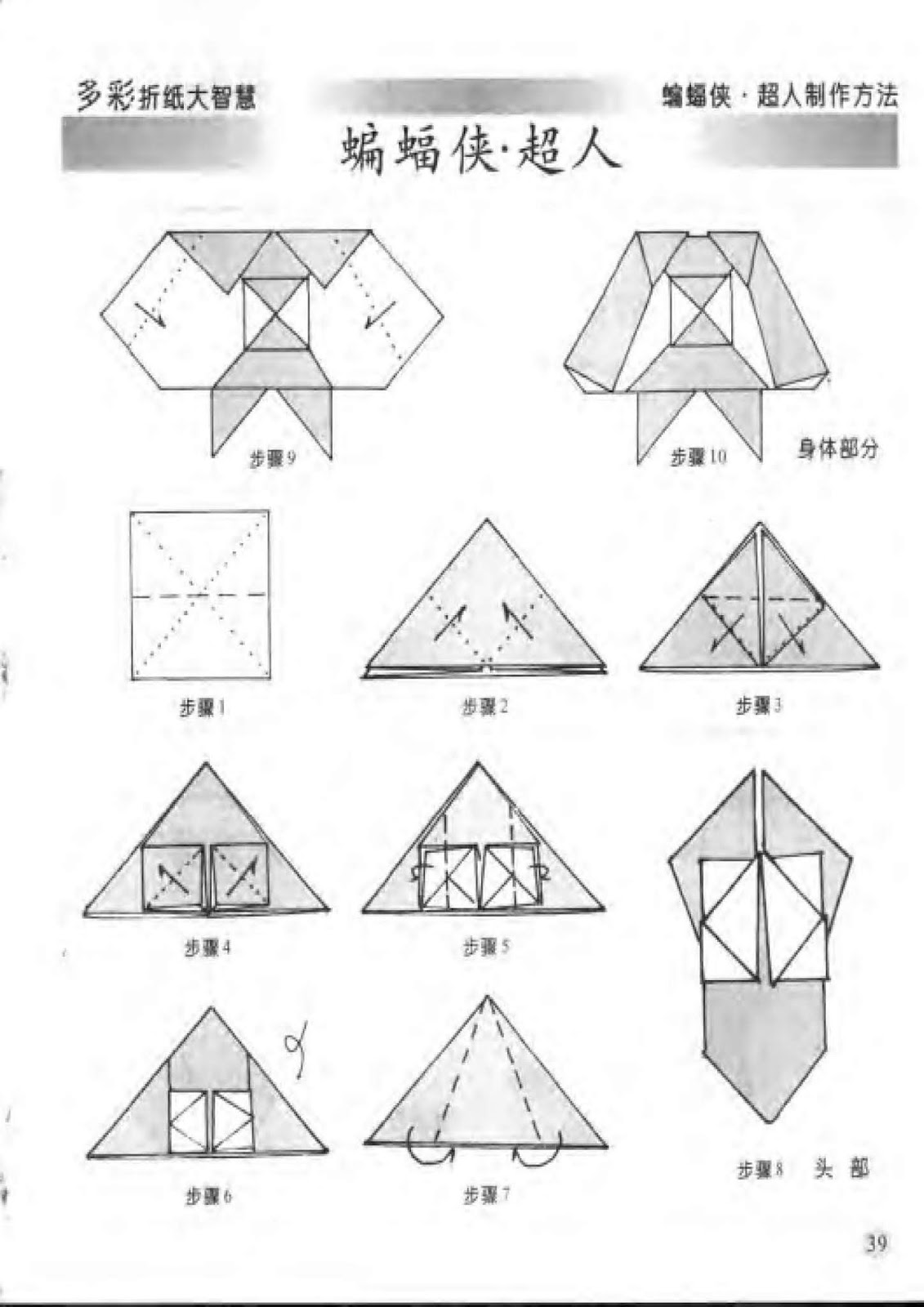 Origami China Easy Vol 1 - Ruby Book Origami