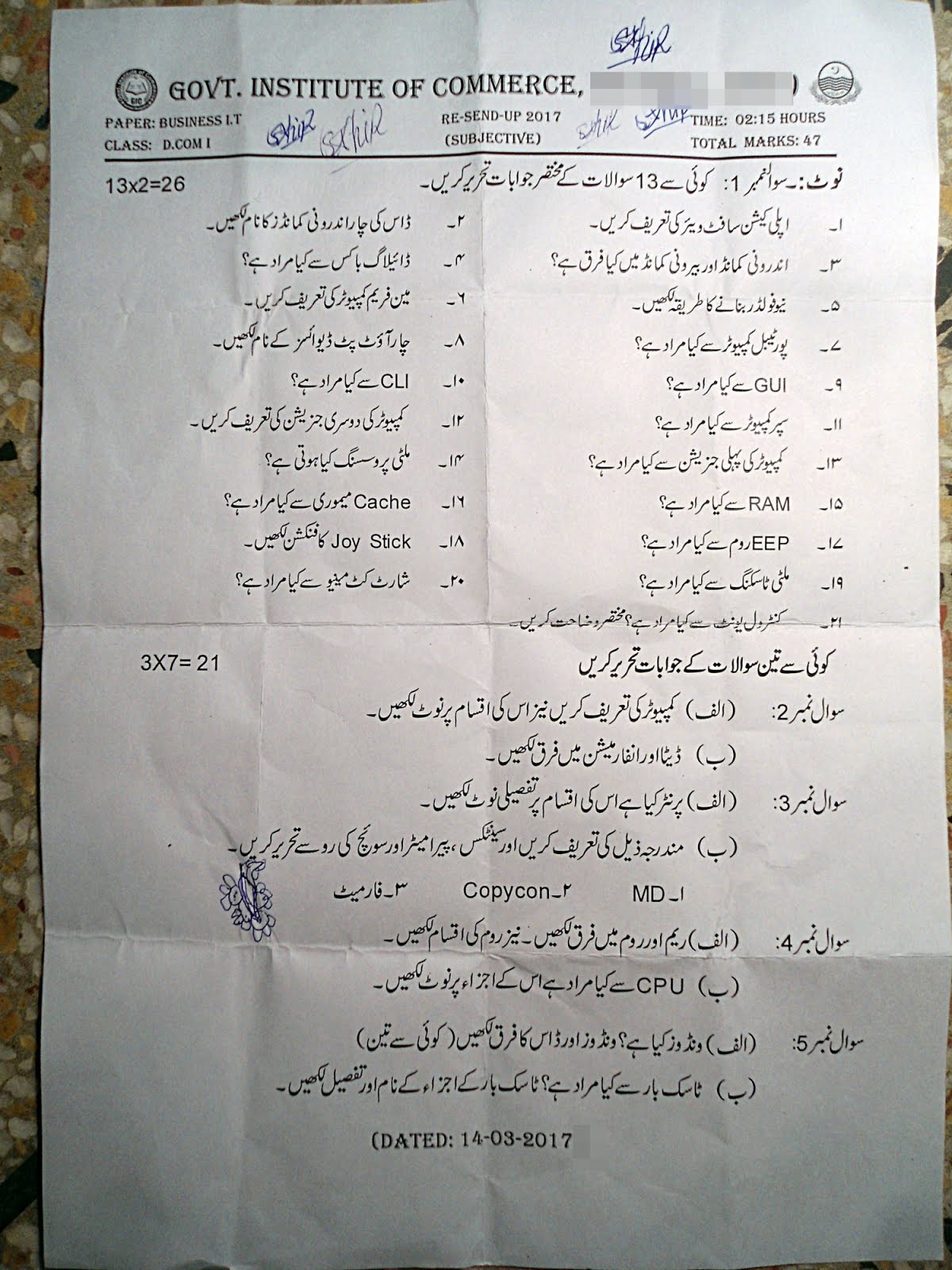 D.Com Part-1 Past Papers(Lahore Board)