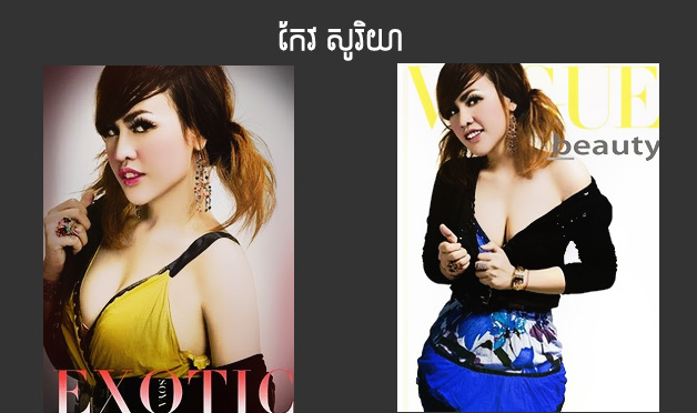 Keo Soriya សម្រស់តារា Beautiful Star - Khmer Stars | khmerstar4u