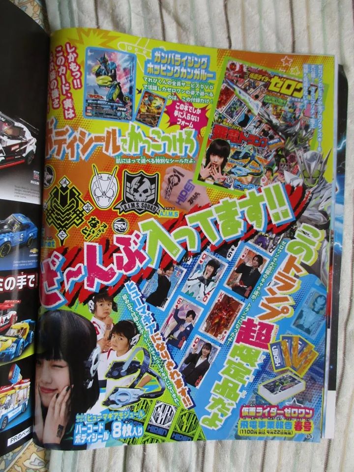 Kamen Rider 01 Updates: Aruto/Kamen Rider 01's Different Plan + New ...