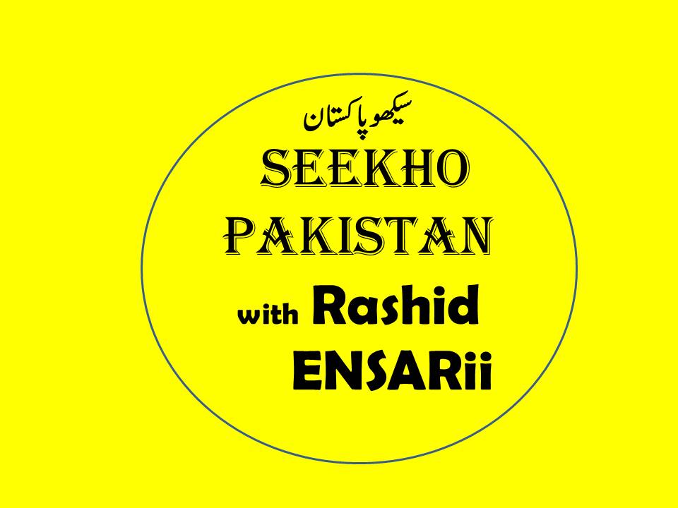 SEEKHO TECH 2017 seekho-tech-2017