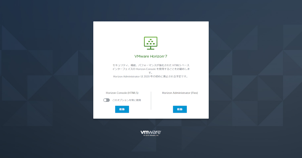 仮想化放浪記: Horizon 7 新機能 (Windows10からのアプリケーション公開編)