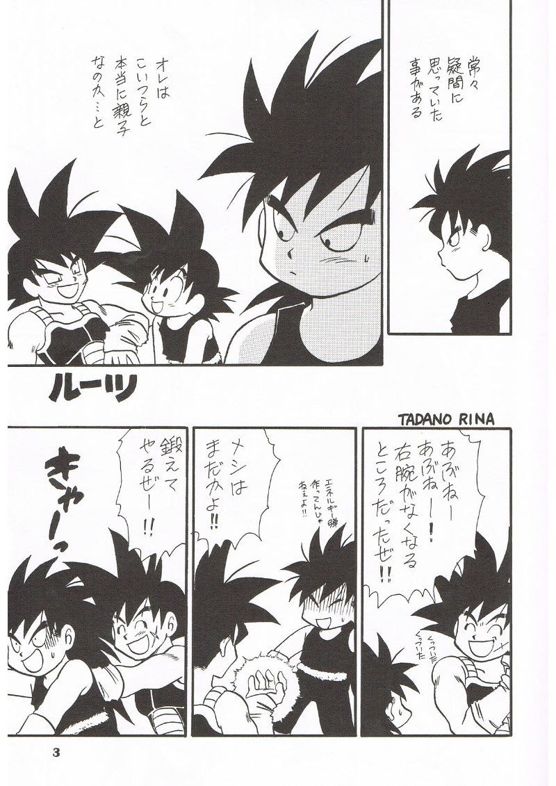 Bardock - VL 01 ~ DB Fan Comic Empire