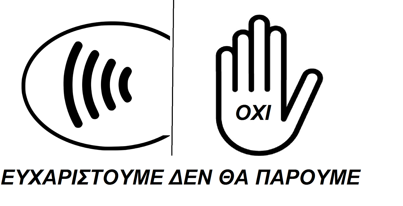 ΗΛΕΚΤΡΟΝΙΚΟ ΕΙΣΗΤΗΡΙΟ