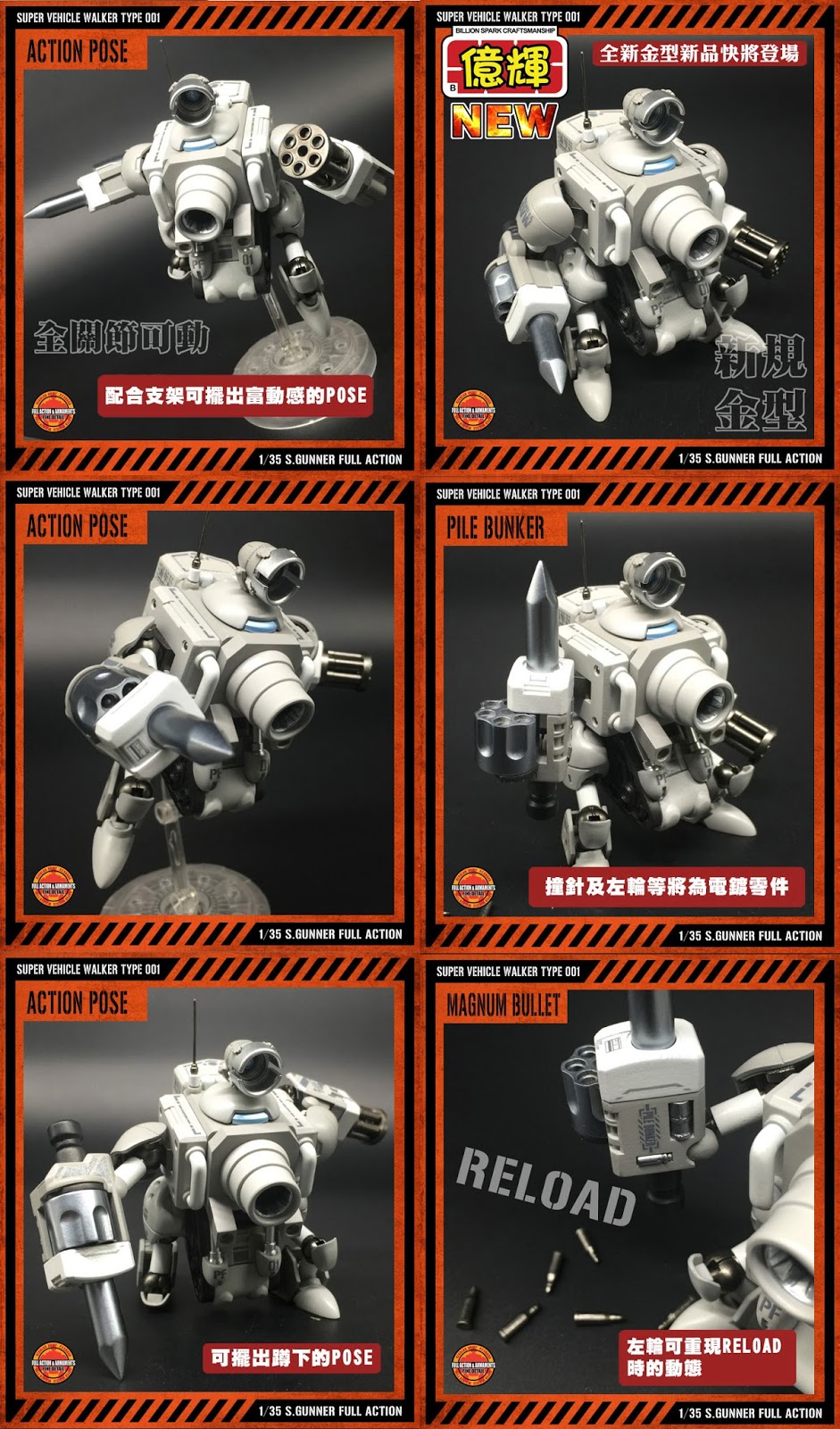 Hisparobot: 1/35 Super Vehicle Walker Type 001 Slug Gunner