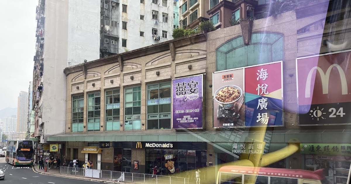 QR Code: 麥當勞 - 海悅廣場 - Horae Place