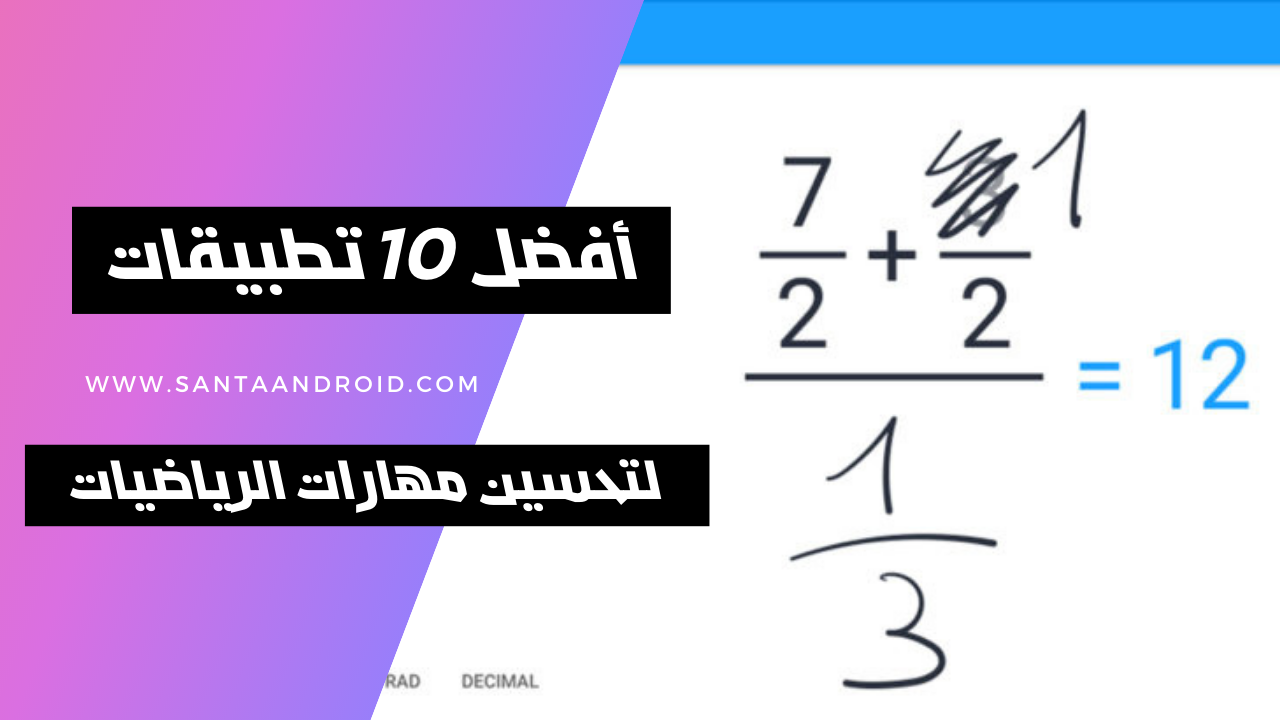 10 Math Apps To 10-math-apps-to