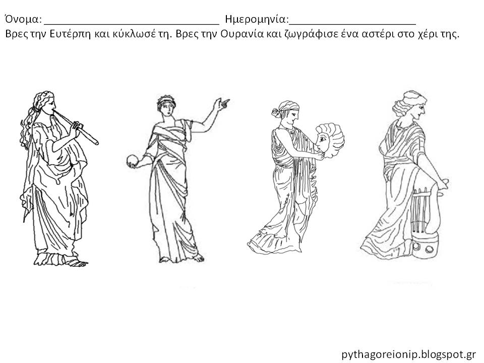 Πυθαγόρειο Νηπιαγωγείο: ΠΡΟΓΡΑΜΜΑ ΜΙΚΡΟΙ ΚΑΛΛΙΤΕΧΝΕΣ