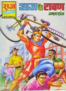 Welcome to the planet of Raj Comics: Ashwaraj