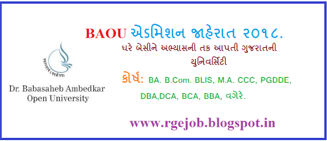 BAOU ADMISSION 2018- BA, B.COM, M.A, BPP, DIPLOMA & PG COURSES